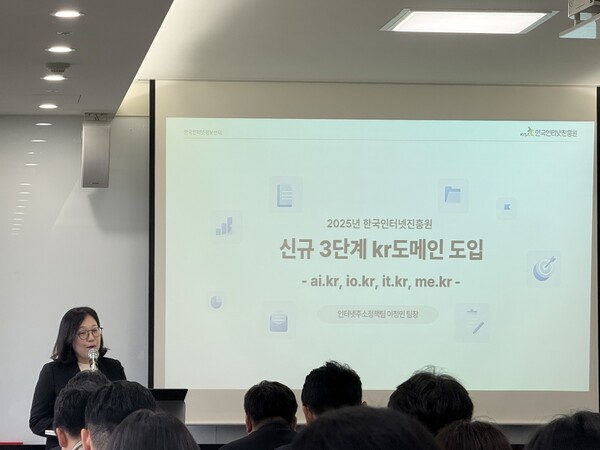 KISA “AI 시대 맞춘 새로운 국가 도메인 체계 마련할 것”