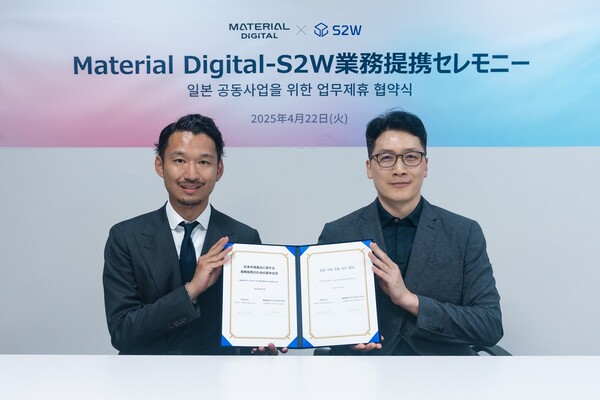 S2W, ‘머티리얼 디지털’과 파트너십 체결…“일본 시장 공략 가속화”