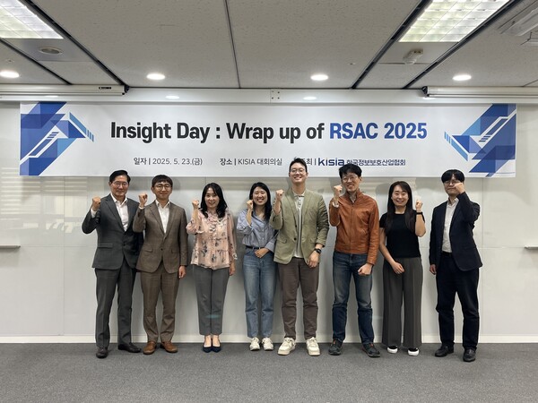 “KISIA‧코트라, ‘RSA 컨퍼런스 2025’ 한국관 운영 성료