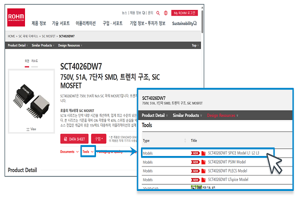 로옴, 새로운 SPICE 모델 'ROHM Level 3(L3)' 공개