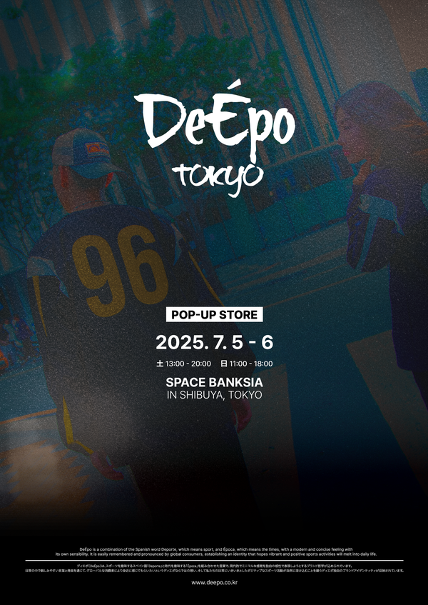 스포츠 의류 브랜드 DeÉpo(디에포), 일본 시부야서 첫 글로벌 팝업스토어 오픈