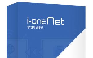 휴네시온 망연계 솔루션 ‘아이원넷(i-oneNet)’