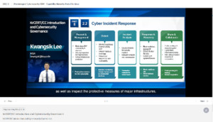 KISA, GCCD 후속 사이버보안 온라인 세미나 개최