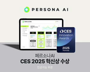 페르소나AI, sLLM·생성형 AI 기술로 CES 2025 혁신상 수상