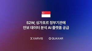 “AI로 우방국 안보 강화”…S2W, 싱가포르 정부에 안보 데이터 분석 AI 플랫폼 공급